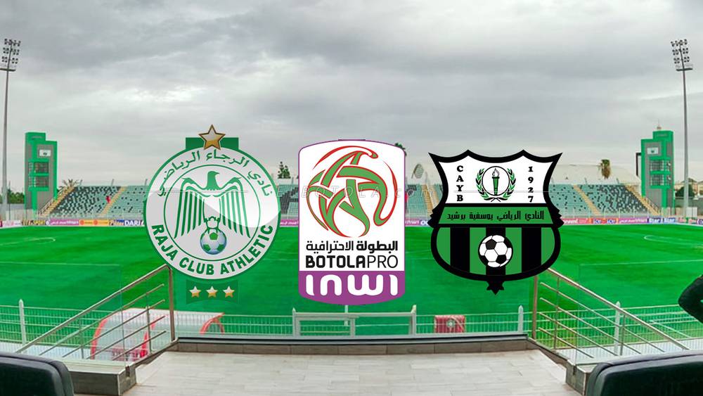 يوسفية برشيد يطرح تذاكر مواجهة الرجاء الرياضي ويحدد أثمنتها ما بين 50 و ...