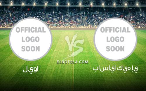 Pasaia KE - Leioa | Spanish Tercera División RFEF | score et détails ...